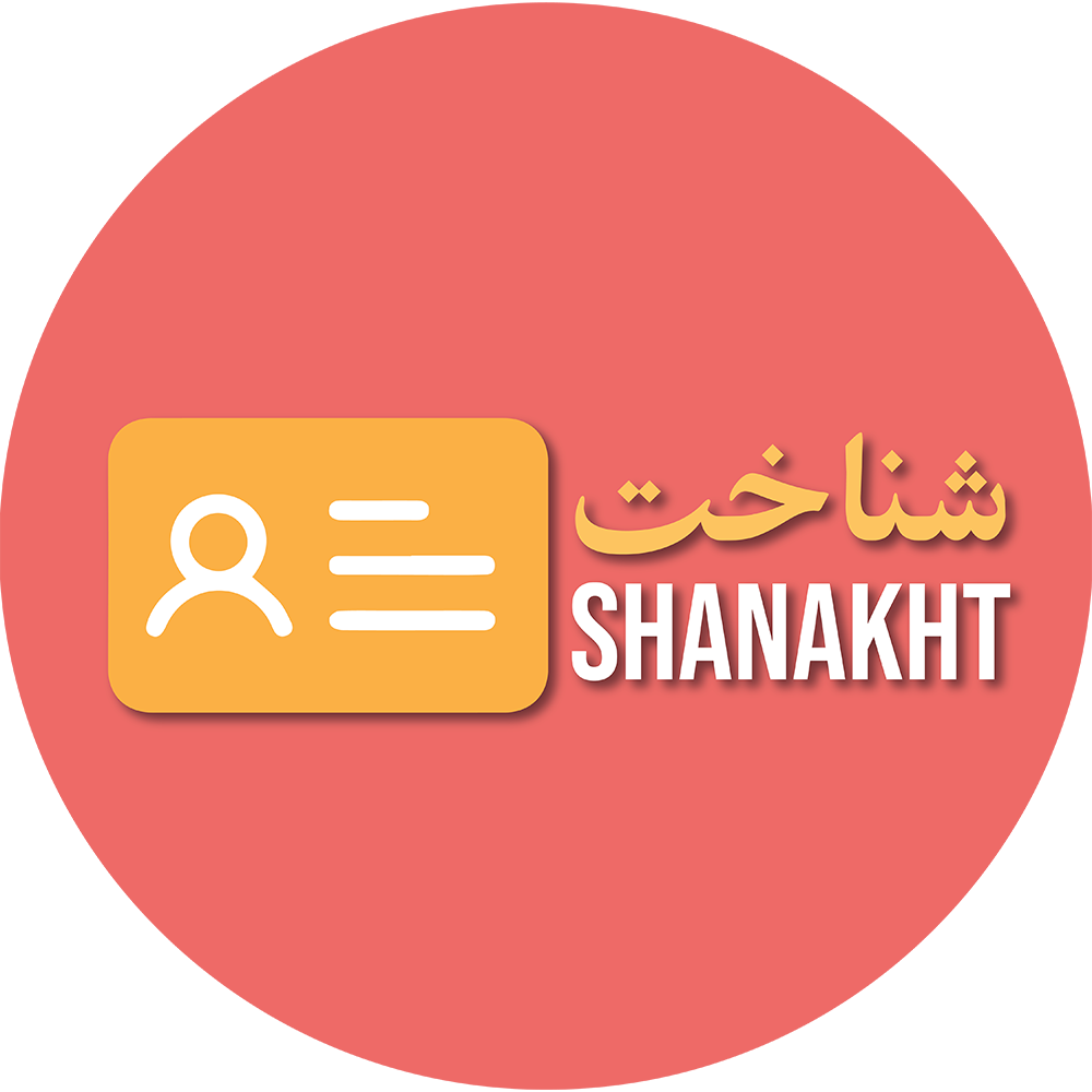 Shanakht | NOWPDP - Leading disability organization in Pakistan